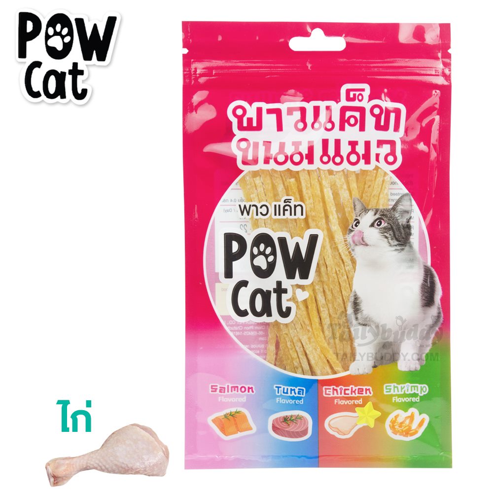 Pow Cat- Strip (Chicken) 30g - Products - Gloria's Pet Supplies